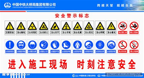 安全警示标志设计图广告设计广告设计设计图库昵图网