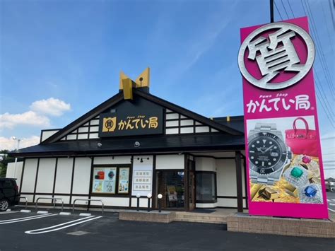 質屋かんてい局土浦店 リサイクルナビくるくる