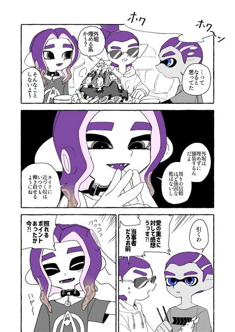 ふかふかのさめの漫画