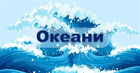 7 клас Комплексна діагностувальна робота № 7 з теми Закономірності формування природи океанів