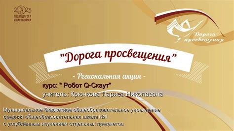 Занятие по робототехники, 7 класс.Учитель Л.Н.Крючкова - YouTube
