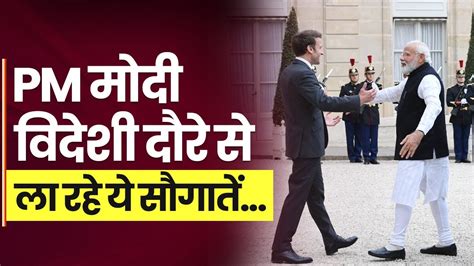 Modi Visit News Several Agreements Have Been Signed During Prime Minister Narendra Modi S Three