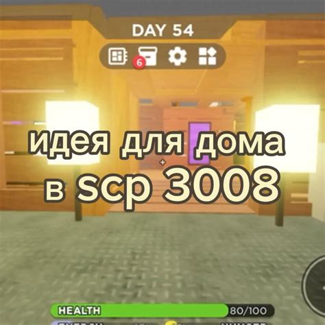 идея дома в scp 3008 | Идеи икеа, Дом, Веселые факты