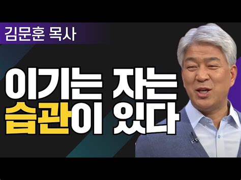새벽tv L 김진홍목사의 새벽을 깨우리로다 L 날 향한 하나님의 뜻이 무엇인지 궁금하시나요 궁금증 해결 완료 감사하는
