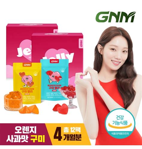 4개월분 Gnm 종합비타민 미네랄 구미 젤리 20구미 X 12팩멀티비타민비타민bcd 티몬