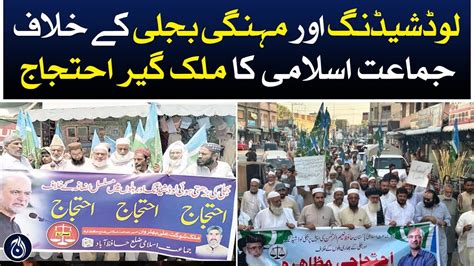Nationwide Protest Of Jamaat E Islami Against Load Shedding And