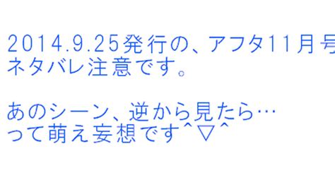 おおきく振りかぶって アフタ11月号ネタバレ注意 Sasakiのマンガ おお振り 阿部隆也 三橋廉 Pixiv