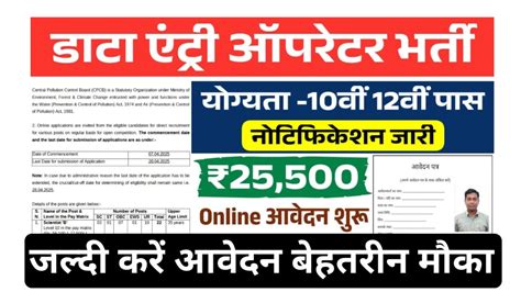 Data Entry Operator Vacancy 10वीं 12वीं पास के लिए डाटा एंट्री ऑपरेटर