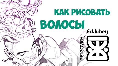 КАК РИСОВАТЬ ВОЛОСЫ Урок рисования КАК НАУЧИТЬСЯ РИСОВАТЬ Youtube