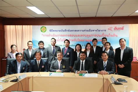 ดร จงรัก วัชรินทร์รัตน์ คณะวิศวกรรมศาสตร์ ม เกษตรศาสตร์