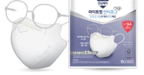 유한킴벌리 크리넥스 안티포그 마스크 출시