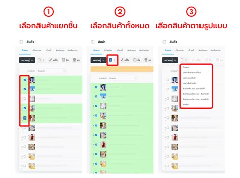 Multi Edit เครองมอแกไขขอมลสนคาหลายชนพรอมกน LnwShop Pro Blog