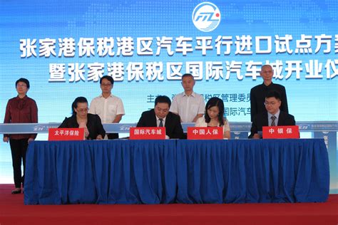 张家港汽车平行进口试点方案公布暨国际车城盛大开业搜狐汽车搜狐网