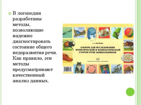 Обследование детей с алалией презентация онлайн