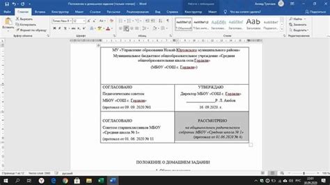 Как в Ворде сделать шапку Требования к оформлению документов смотреть видео онлайн от