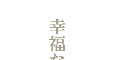 幸福な死弐】 【福死弐】すれ違う【交流】 いちかわ みものイラスト Pixiv