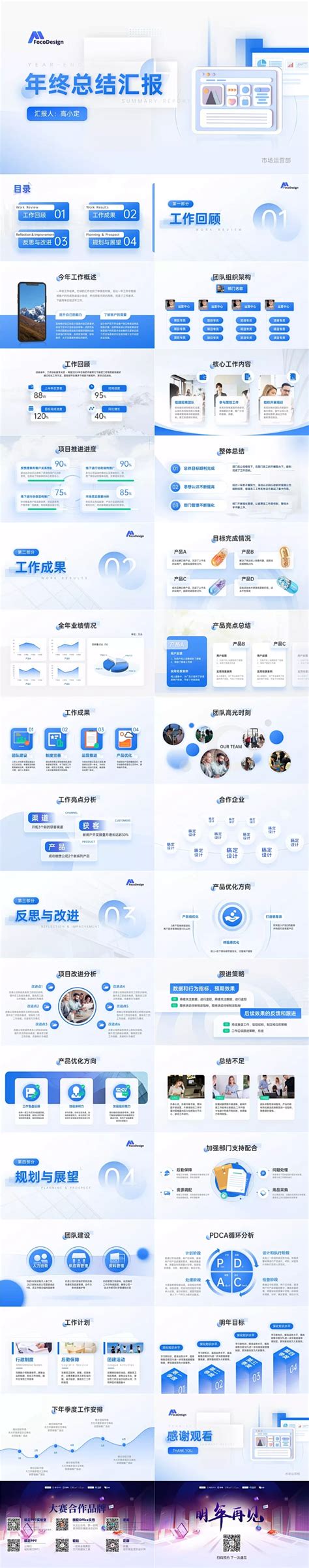 玻璃拟态商务风动态PPT模板免费下载双色版本 PPT世界