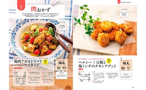 楽天ブックス クックパッドの体にいい高たんぱく質レシピ 新装版 クックパッド株式会社 9784299060778 本