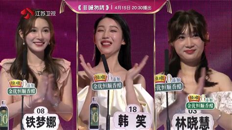 非诚勿扰 精彩预告 20230415 Youtube