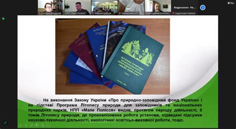 Всеукраїнська науково практична конференція «Обєкти природно