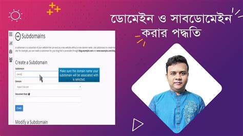 Add On Domain And Subdomain ওয়েব এডমিন প্যানেল এ এড অন ও সাবডোমেন তৈরি