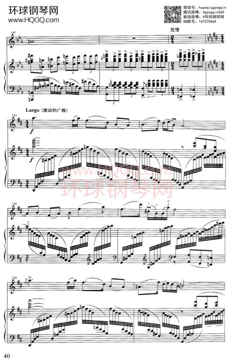 第二二胡狂想曲钢琴谱 环球钢琴网