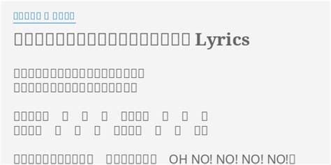 Lyrics By