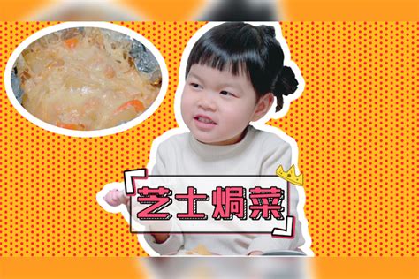 每日一食之“芝士焗菜”，为什么孩子对家长禁止的事情更感兴趣？ 亲子育儿 自制美食 育儿 家长 孩子