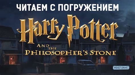 Читаем ГАРРИ ПОТТЕР И ФИЛОСОФСКИЙ КАМЕНЬ на английском [Глава 1 Часть 1 3] Youtube