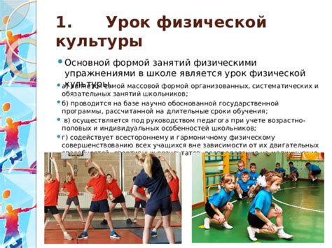 Презентация физическая культура в современном обществе