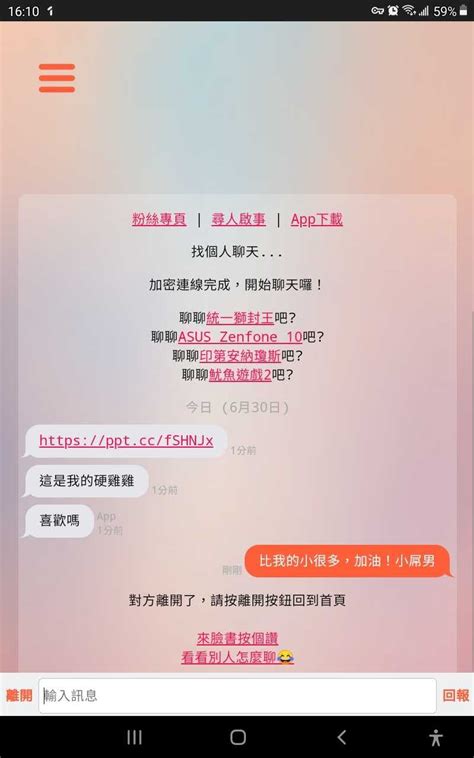 原來這就是傳說中的wootalk 閒聊板 Dcard