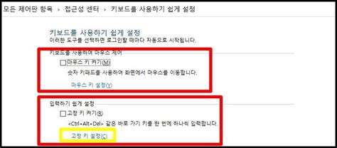 키보드 숫자키 안됨 오류 쌍자음 안될 때 꿀팁 총정리 네이버 블로그