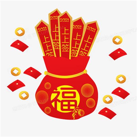 2021红色福袋上上签png图片素材下载红色png熊猫办公