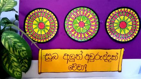 ☀️sinhala And Tamil New Year Wishing Cards☀️ සිංහල හින්දු අලුත් අවුරුදු