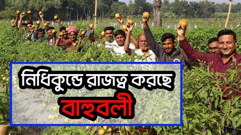 চযডঙগর নধকনড রজতব করছ বহবল YouTube