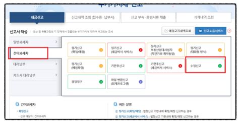 부가세 간이과세자 수정신고 매출누락 매입과다 과소신고가산세 납부지연가산세 입력 방법 네이버 블로그