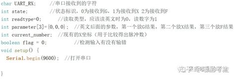 工程实践保姆级教程第八讲Arduino单轴G代码解释器 知乎