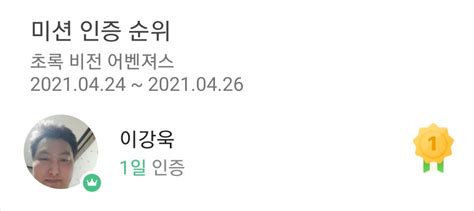 초록 비전 어벤져스 BAND