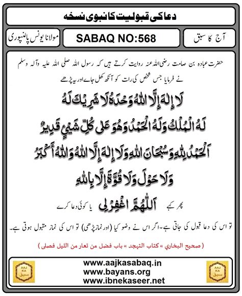 Tahajjud Ki Dua In Hindi Tahajjud Ki Namaz Ki Dua Tahajjud Ke Waqt My Xxx Hot Girl