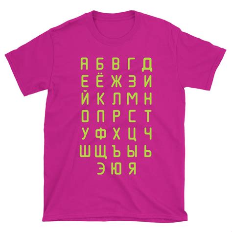 Russian Alphabet T Shirt Proper Russian