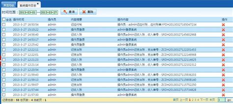 美萍记帐通互联网版 美萍web记账通管理软件 美萍web记账通管理系统，美萍软件官方网站