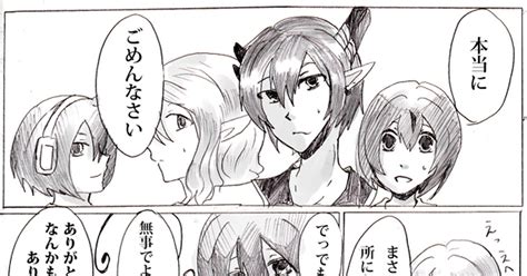 ちかはな】 【ちかはな】ありがとうを込めて？【交流】 麻木のマンガ 【ちかはな】交流 Pixiv