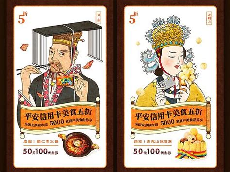 平安银行信用卡创意设计作品图片素材 站酷zcool