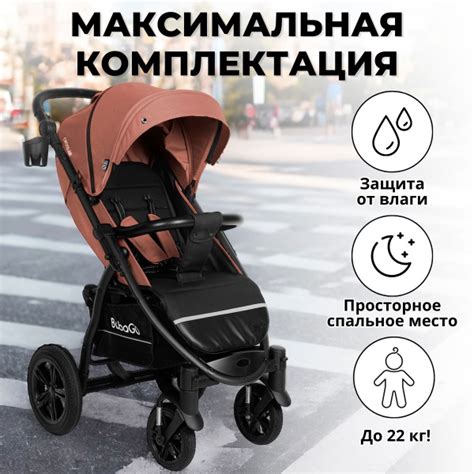 Прогулочная коляска всесезонная с большими колесами Bubago Cross Air ...