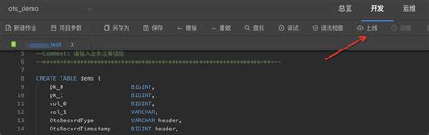使用 Blink 访问表格存储 Tablestore 阿里云开发者社区