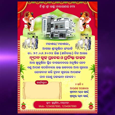 4 Odia House Warming Invitation Card PSD Odia Griha Pravesh Card