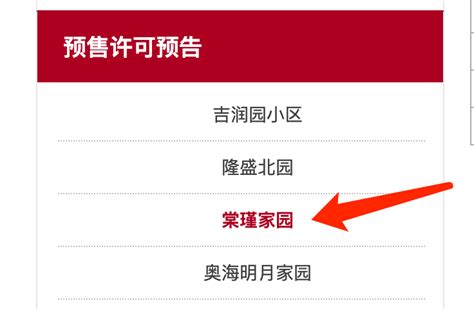 马老师帮选房 的想法 明月若初见！ 如你所期， 一轴一环四庭六院， 全景观升级， 月见美好！ 奥森one和奥海明月二期下预售证。 加入“奥海