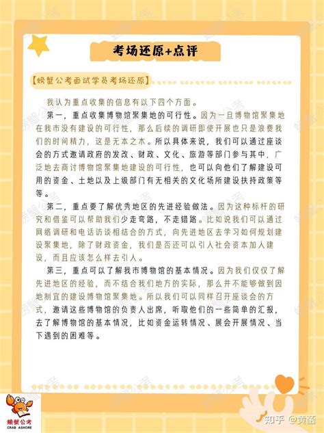 二江苏省公务员面试历年真题 解析 知乎