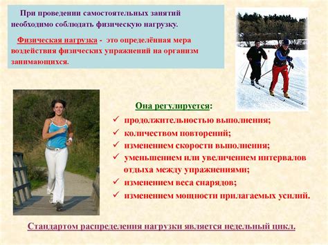 Формы самостоятельных занятий физической культурой Online Presentation