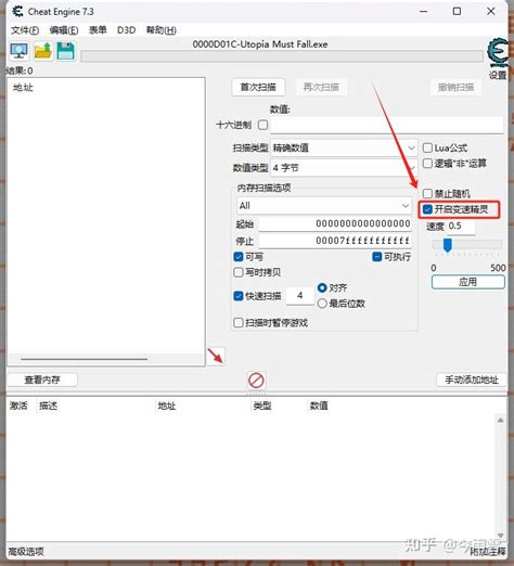 单机游戏修改器cheat Engine的万能使用方法 知乎